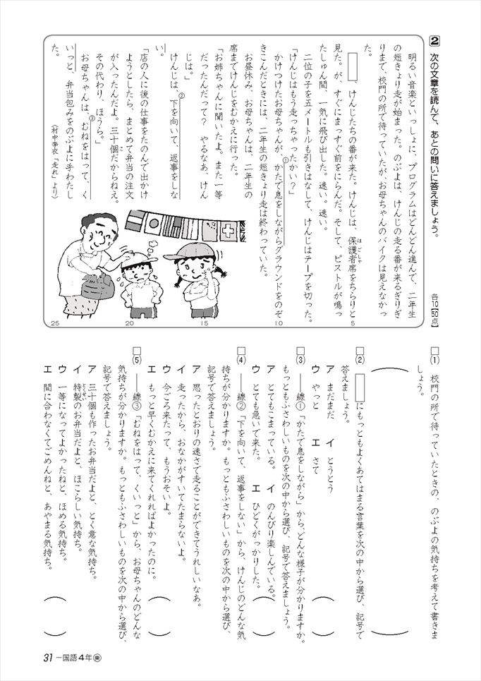 1 走れ