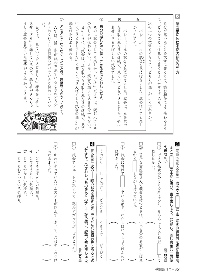 2 聞いてほしいな、心に残っている出来事